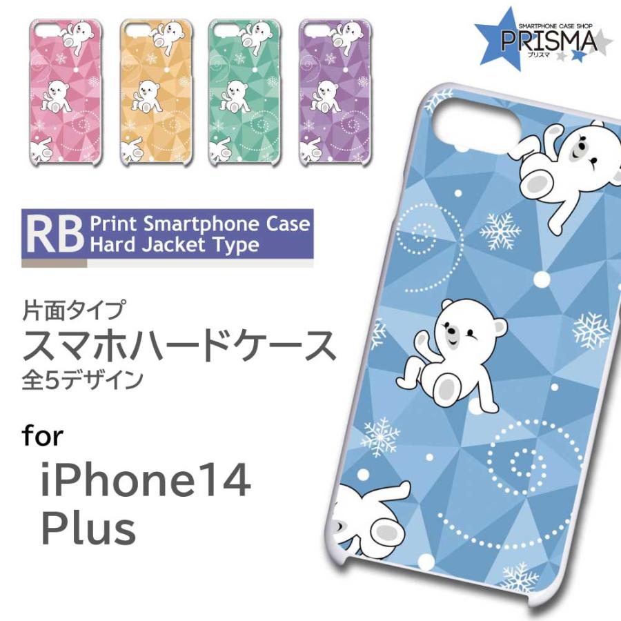 iPhone14 Plus ケース くま キャラクター iPhone14Plus アイフォン14 スマホケース ハードケース 爆買 / TK-618 : スマホケースショップ プリスマ ...