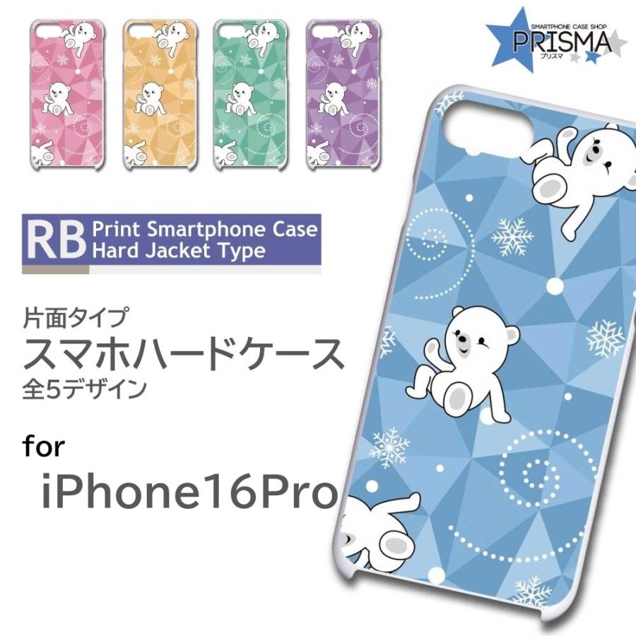 iPhone16 Pro ケース くま キャラクター iPhone16 Pro アイフォン16 プロ スマホケース ハードケース / TK-618 : tk-618-ip16pro : スマホ ...