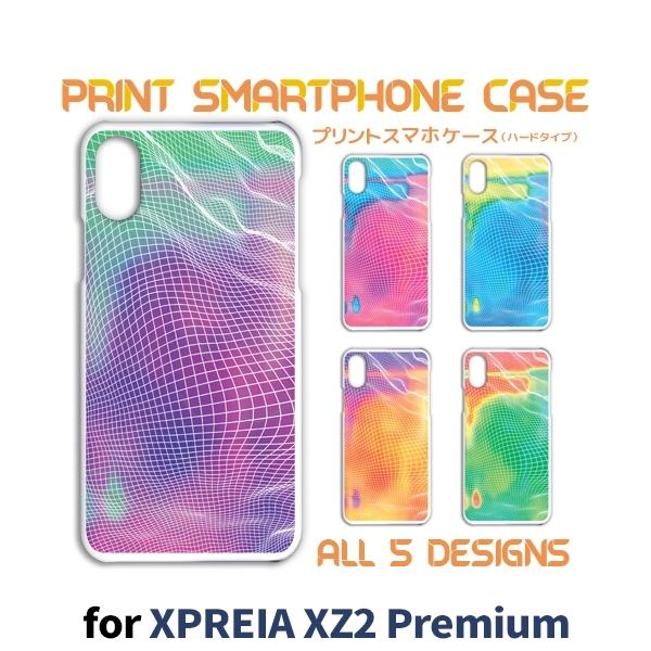 Xperia XZ2 Premium ケース カバー スマホケース SO-04K SOV38 グラデーション so04k sov38 エクス ...