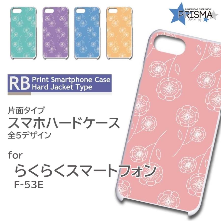 らくらくスマートフォン F-53E ケース 花柄 パターン スマホケース ハードケース 爆買 / TK-641 : スマホケースショップ ...