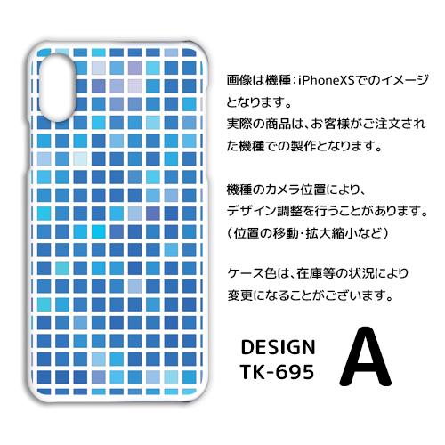 AQUOS sense4 basic ケース カバー スマホケース タイル カラー Y!mobile A003SH ハードタイプ 背面 / TK-695 : スマホケースショップ プリスマ ...