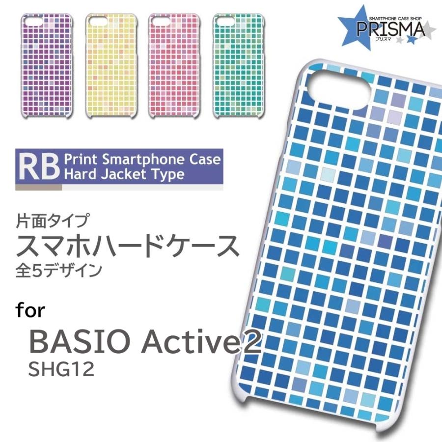 BASIO active2 ケース タイル カラー SHG12 スマホケース ハードケース / TK-695 : スマホケースショップ プリスマ - 通販 - Yahoo!ショッピング