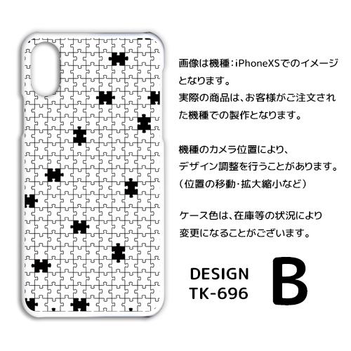 Galaxy S8 ケース カバー スマホケース SC-02J SCV36 パズル シンプル sc02j scv36 ギャラクシー 片面 ...