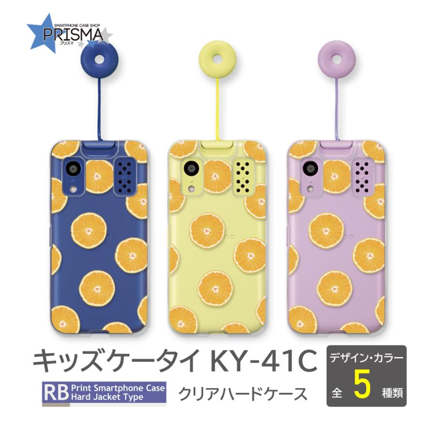 キッズケータイ KY-41C ケース みかん オレンジ 断面 docomo スマホケース ハードケース 爆買 / TK-725 : スマホケースショップ プリスマ - 通販 - Yahoo ...