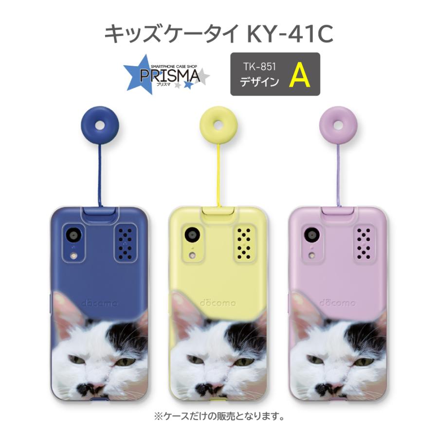 キッズケータイ KY-41C ケース ネコ 猫 ねこ docomo スマホケース ハードケース 爆買 / TK-851 : スマホケース ...