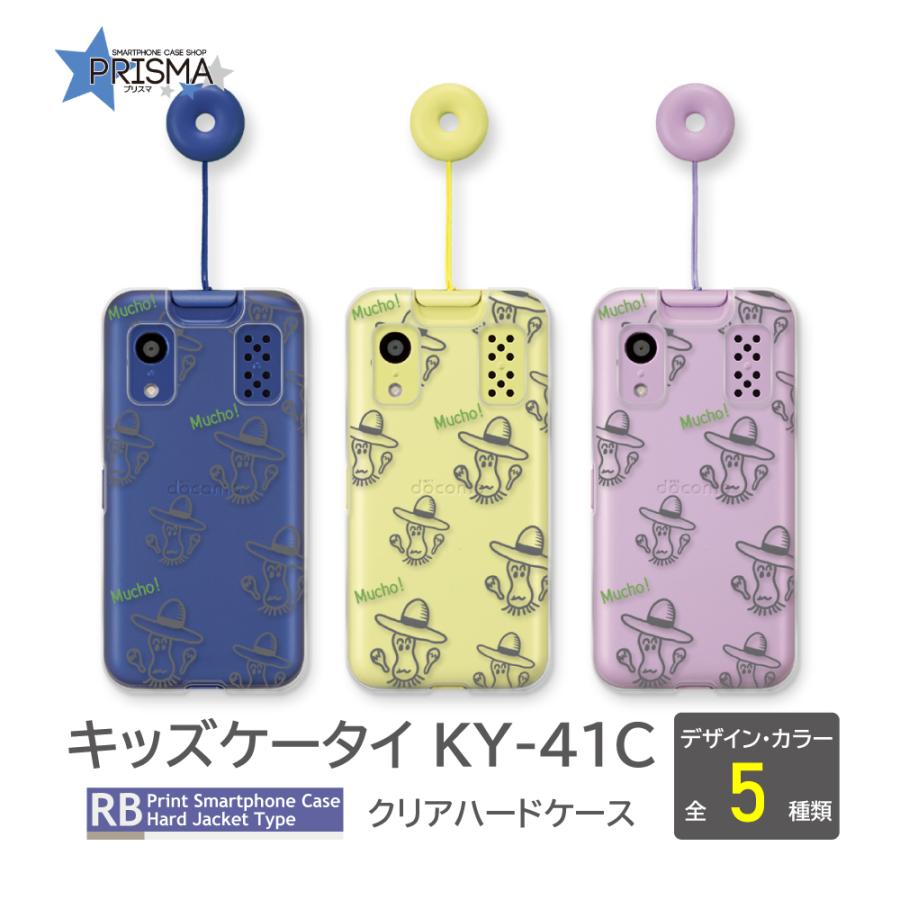 キッズケータイ KY-41C ケース キャラ イラスト おたこむし docomo スマホケース ハードケース 爆買 / TK-855 : スマホケースショップ プリスマ - 通販 ...