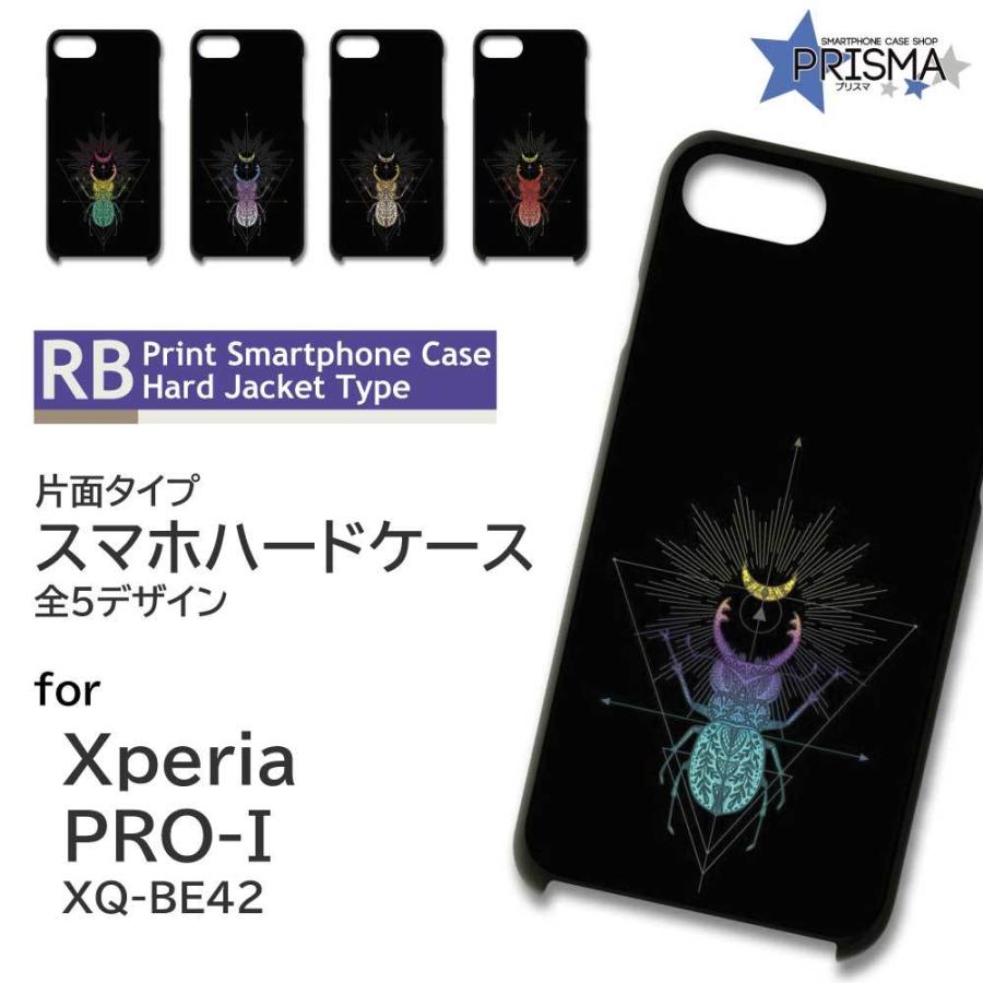 Xperia PRO-I ケース くわがた 虫 エクスペリア pro i スマホケース ハードケース / TK-880 : スマホケースショップ プリスマ - 通販 - Yahoo!ショッピング