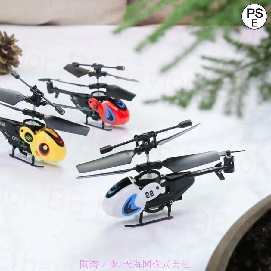 ラジコンヘリコプター ミニヘリ RCヘリコプター 赤外線コントロール 飛行機 小型 コンパクト 室内対応 初心者向け おもちゃ 贈り物 プレゼント ギフト : Prismatical - 通販 ...
