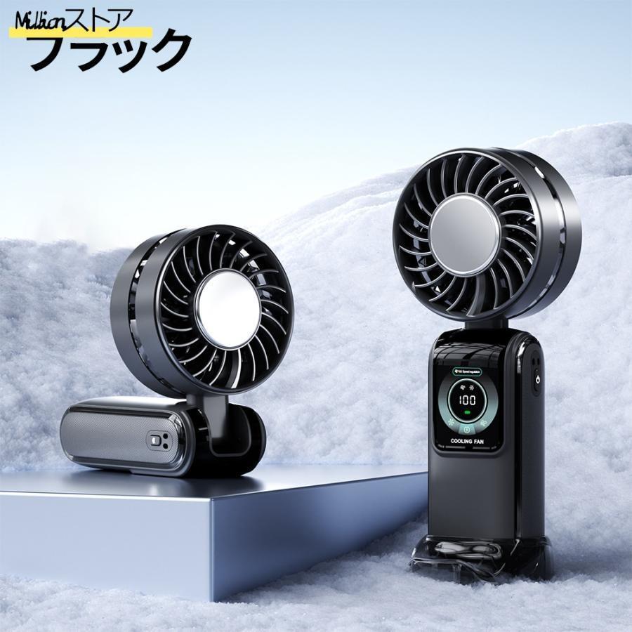 ハンディファン 静音 小型 2025 大風量 100段階 手持ち 戸外 携帯 節電 軽量 Type-c充電 冷却プレート エアコン風 LEDデジタル表示 暑さ対策 : Prismatical ...