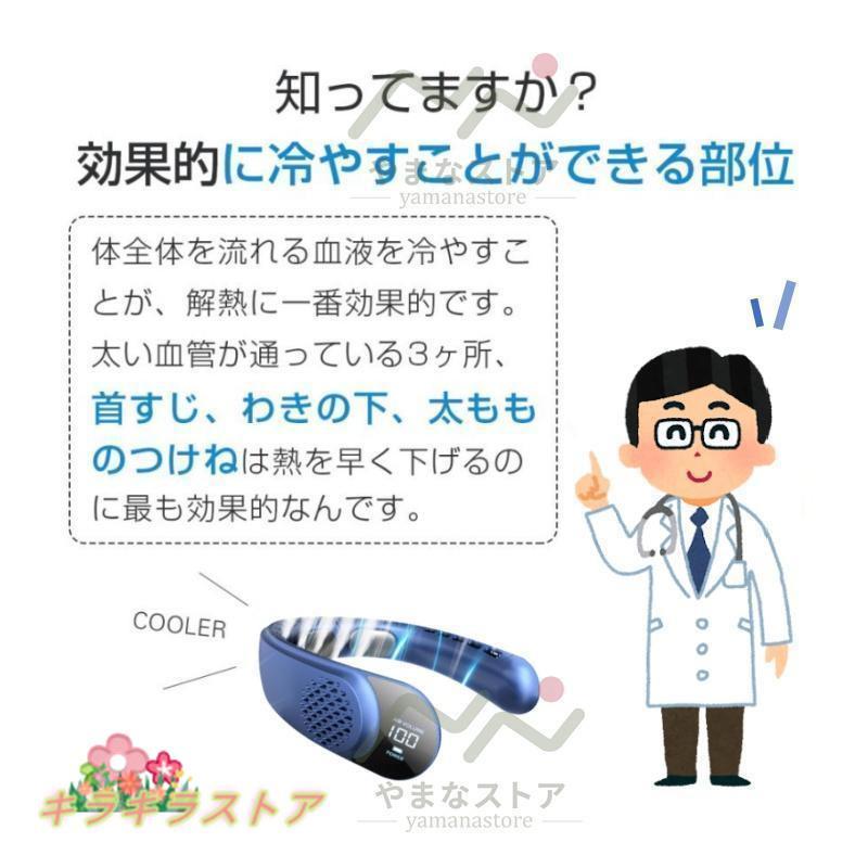 ワークマン熱中症対策グッズ 首掛け扇風機 ネッククーラー 首かけ扇風機 羽なし 上下送風 アルミシート 4000mAh大容量 携帯用扇風機 暑さ対策グッズ 屋外 2024 ...
