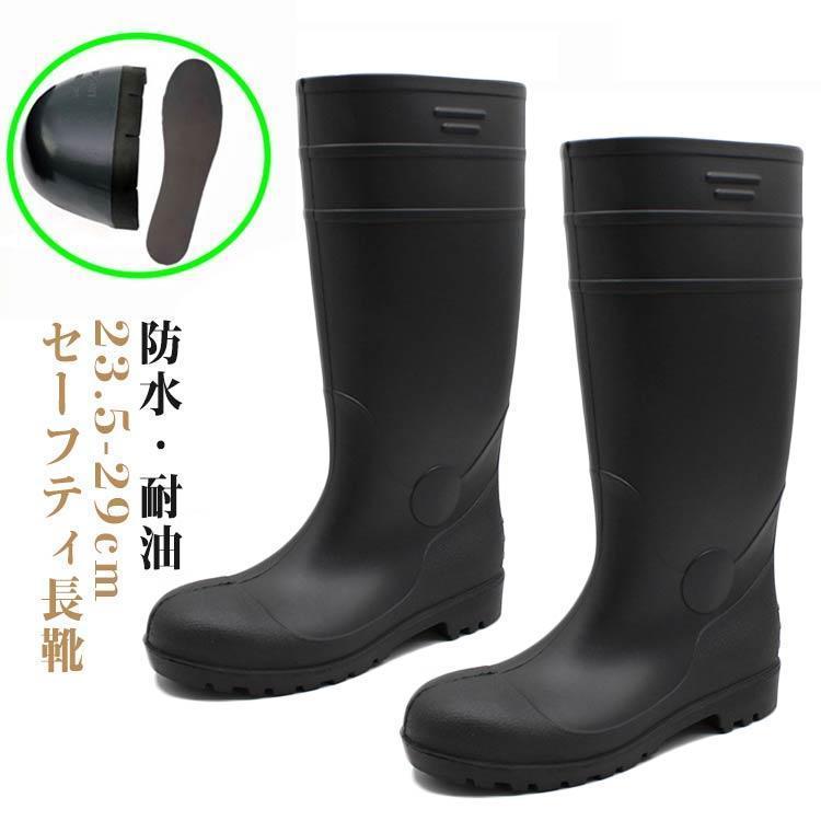 男女兼用 安全靴 農作業 安全長靴 メンズ つや消し 長靴 外仕事 鋼先芯 耐油 ワークブーツ 防臭 軽量 抗菌 ユニセックス 先芯入り ブーツ ガー : Prismatical - 通販 ...