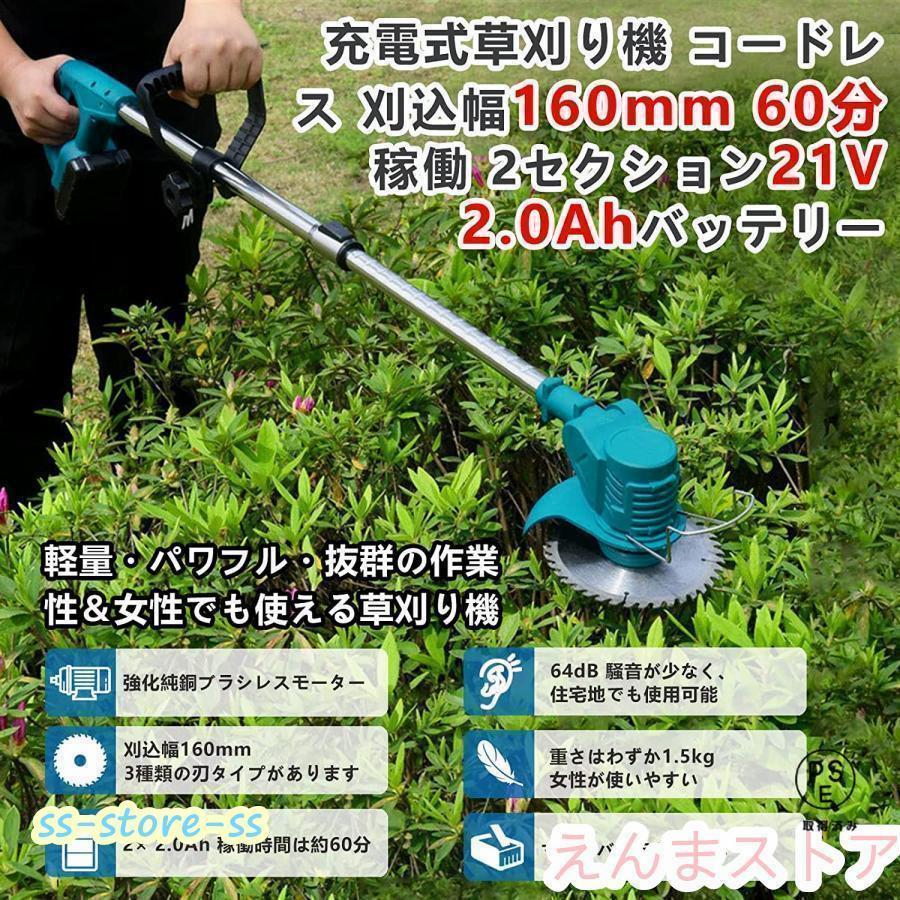 草刈り機 電動草刈り機 6インチ コードレス 刈払機 [軽量1.5kg/3種類のカッティング 伸縮 角度調整 : Prismatical - 通販 - Yahoo!ショッピング