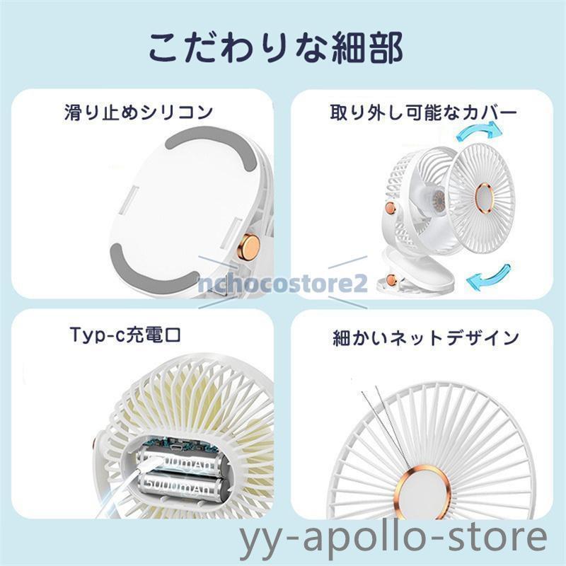 扇風機 クリップ式 卓上扇風機 小型 超大風量 静音 usb充電 ledライト 冷却 強風 5段階風量 多角度調節 ベビーカー 車 超軽量 熱中症対策 コードレス アウトドア ...