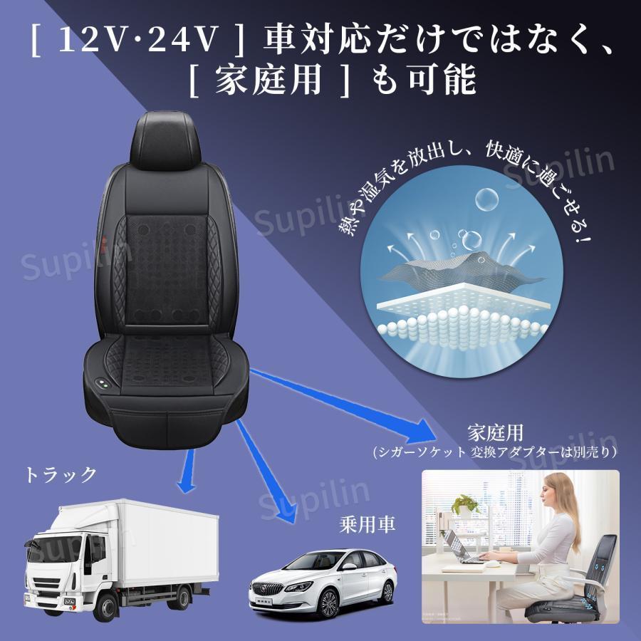 シートクーラー クールシート 車 シートカバー クールカーシート 汎用 ドライブシート クールエアーカーシート 24V 12V 車用 シートファン クーラーファンシート ...