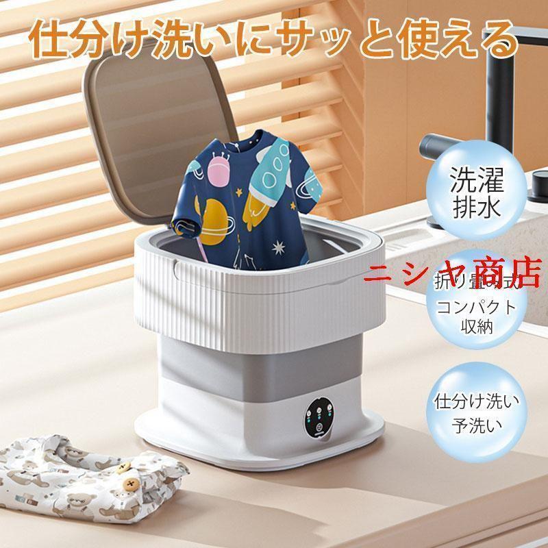 10L折りたたみ洗濯機 脱水機能付き PSE認証済 小型洗濯機 ミニ洗濯器 家庭用 一人暮らし 寮 軽量 仕分け洗い バケツ型 ベビー服 持ち運び : Prismatical - 通販 ...