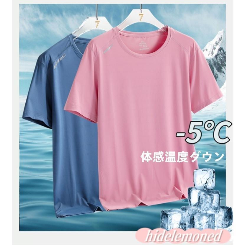 Tシャツ 冷感 インナー 夏用 放熱冷感半袖 接触冷感 吸汗速乾 男女兼用 メンズ レディース 大きいサイズ ギフト 男性 熱中症対策 スポーツ 運動 : Prismatical - 通販 ...