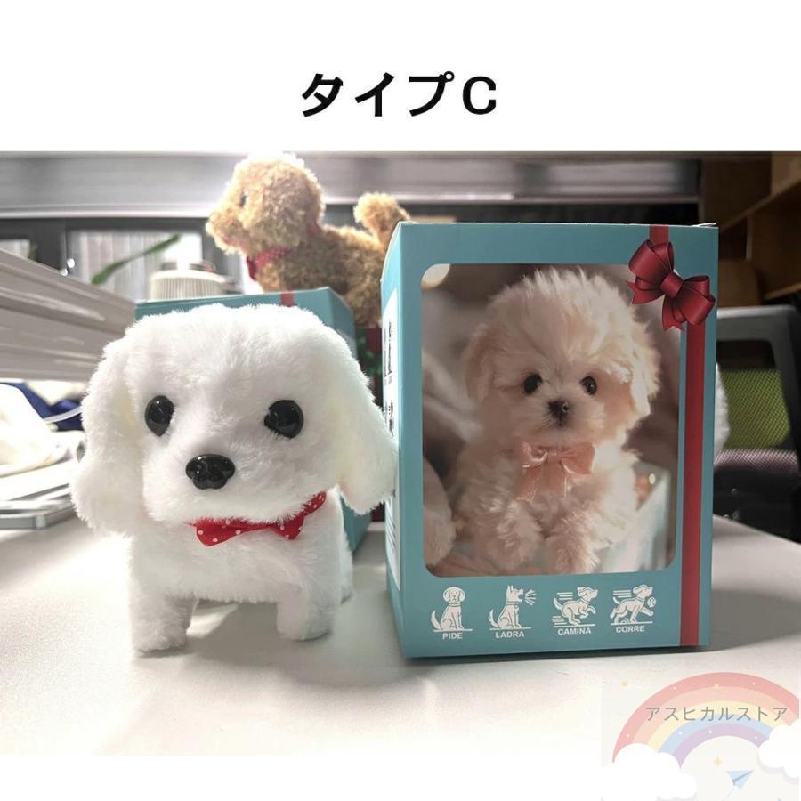 犬のぬいぐるみ おもちゃ ロボット犬 電子ペット わんちゃん 犬 ぬいぐるみ 動く 鳴く ペット しゃべる 女の子 男の子 誕生 全6犬種 : Prismatical - 通販 - Yahoo ...