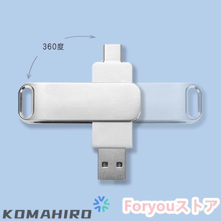 USBメモリ 2TB 大容量 type-c USB3.1 フラッシュメモリー 容量不足解消 容量拡張 回転式 外付け バックアップ データ転送 外部メ : Prismatical - 通販 ...