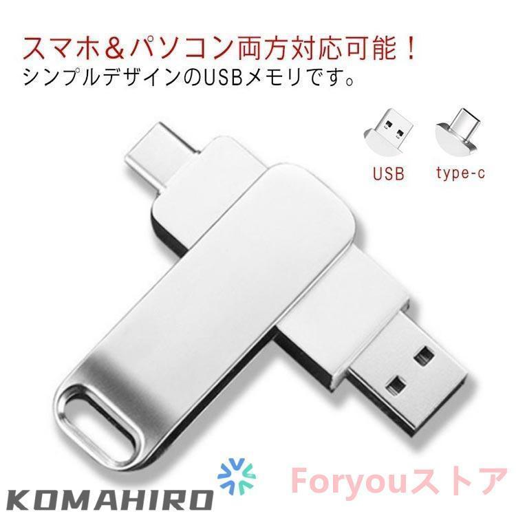 USBメモリ 2TB 大容量 type-c USB3.1 フラッシュメモリー 容量不足解消 容量拡張 回転式 外付け バックアップ データ転送 外部メ : Prismatical - 通販 ...