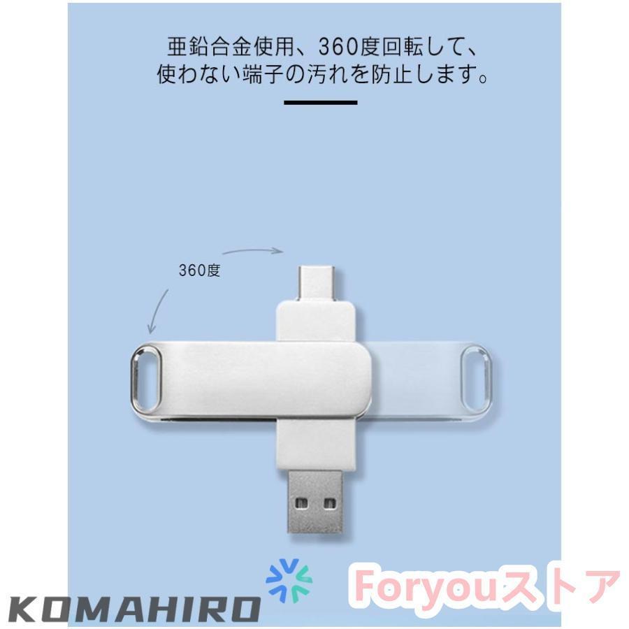 USBメモリ 2TB 大容量 type-c USB3.1 フラッシュメモリー 容量不足解消 容量拡張 回転式 外付け バックアップ データ転送 外部メ : Prismatical - 通販 ...
