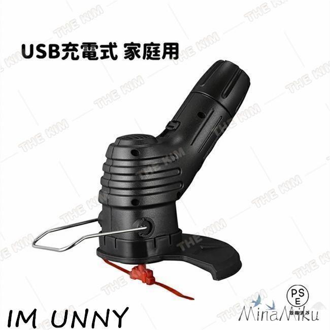 草刈機 充電式 家庭用 女性 軽量 無線 安全 草刈り機 芝刈り機 コードレス 園芸 庭 掃除 グラストリマー USB充電 電動 園芸機械 草刈り 芝刈り 伸縮式 : Prismatical ...