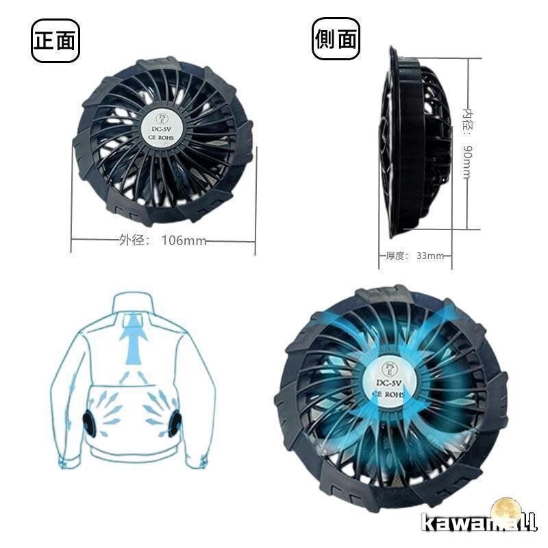 空調服ファン空調服ファンのみ空調服ファンセット薄型usb空調服ファンバッテリー2025ワークマン空調服専用空調服ファン互換性5V大風量3段階風量 : Prismatical - 通販 ...