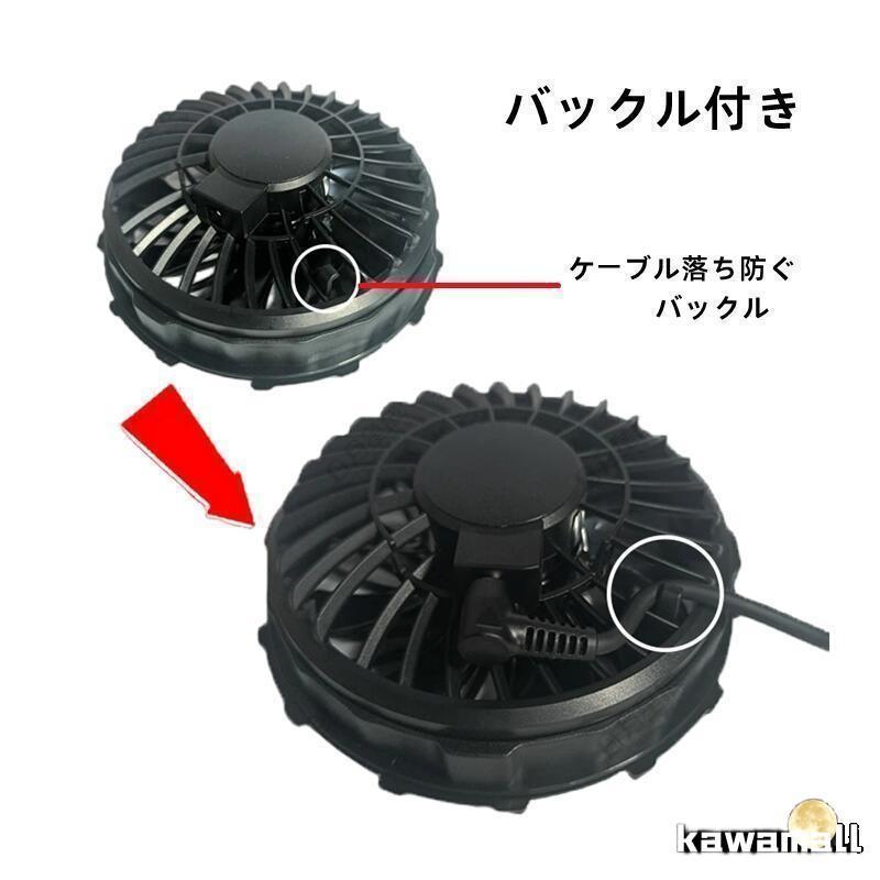 空調服ファン空調服ファンのみ空調服ファンセット薄型usb空調服ファンバッテリー2025ワークマン空調服専用空調服ファン互換性5V大風量3段階風量 : Prismatical - 通販 ...