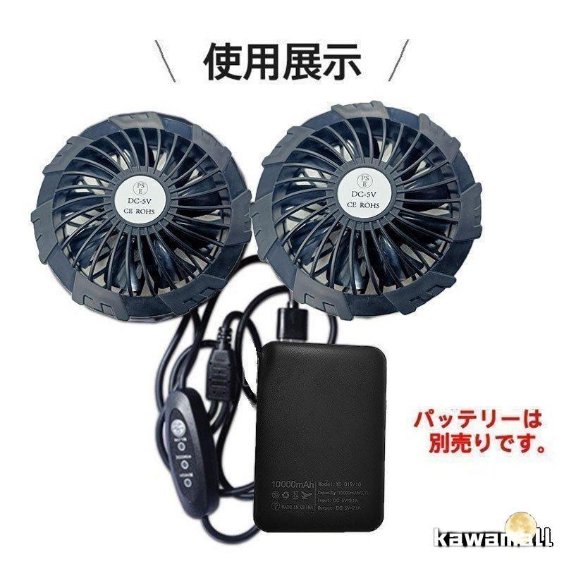 空調服ファン空調服ファンのみ空調服ファンセット薄型usb空調服ファンバッテリー2025ワークマン空調服専用空調服ファン互換性5V大風量3段階風量 : Prismatical - 通販 ...