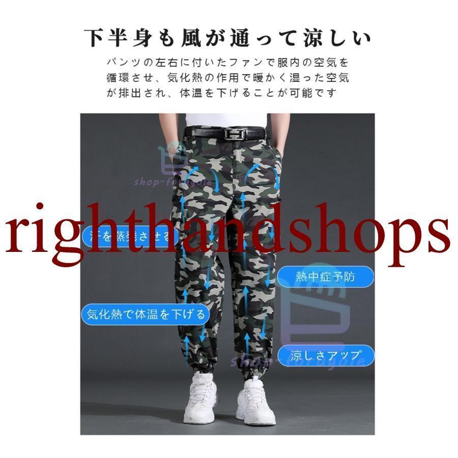 空調作業服 ズボン 空調ウェア 水冷服 ファン別売 大風量 夏 涼しい 熱中症対策 冷感パンツ 静音仕様 作業現場 工事現場 省エネ 節約 男女兼用 2024 : Prismatical ...
