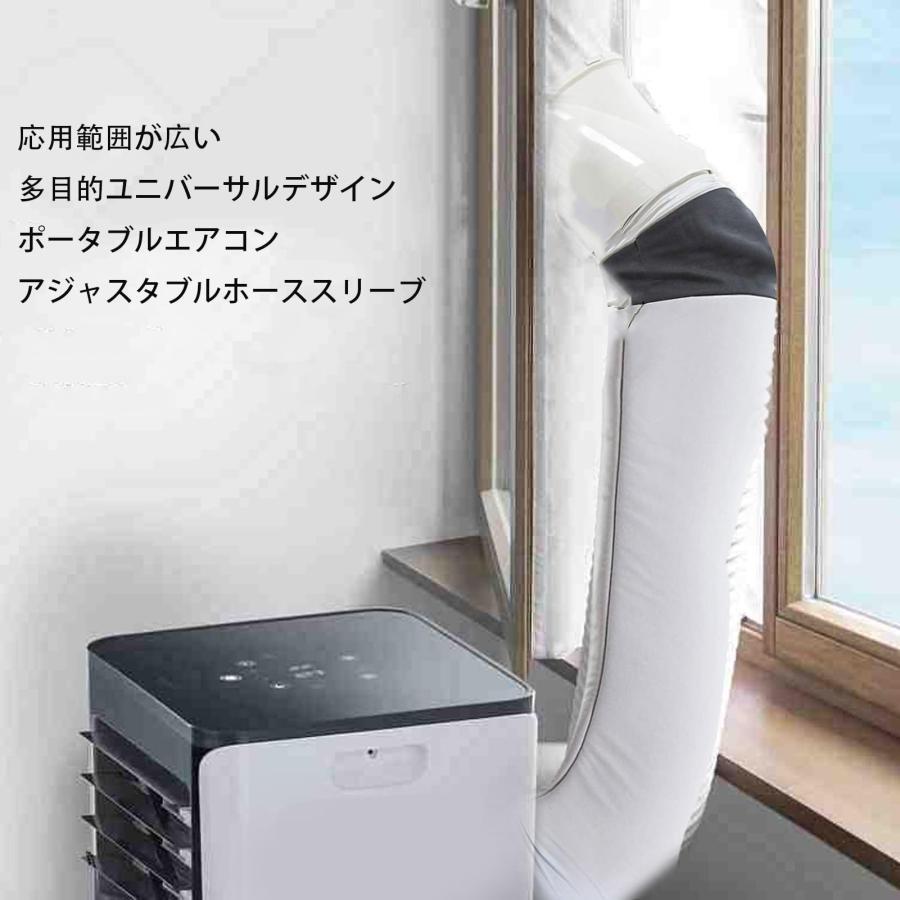 スポットクーラー ダクトホースカバー、1個 ポータブルエアコン用断熱ホースカバー、エアコンホースカバーラップ、ポータブルエアコンホースカバー、絶縁ACホー : Prismatical - 通販 ...
