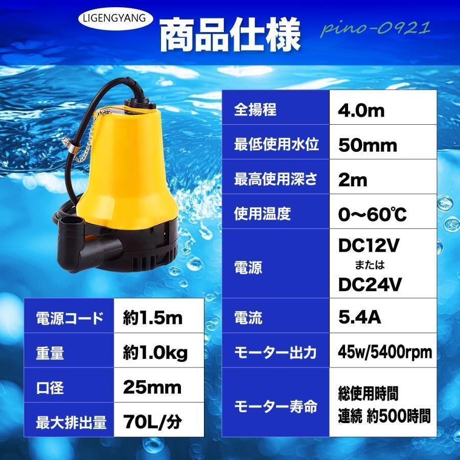 水中 ポンプ 12V 24V 海水 ビルジポンプ 船舶 ワニクリップ クランプ 小型 排水 水槽 電動 汚水 散水 釣り 建設機械 農業 : Prismatical - 通販 - Yahoo ...