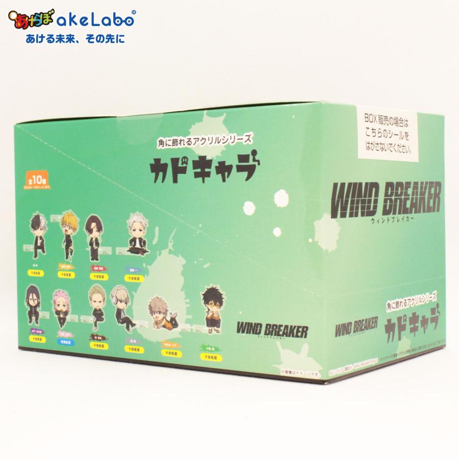 WB-15 WIND BREAKER カドキャラ 10個入りBOX 全種類揃い [TS03] : あけらぼ Yahoo!店 - 通販 ...
