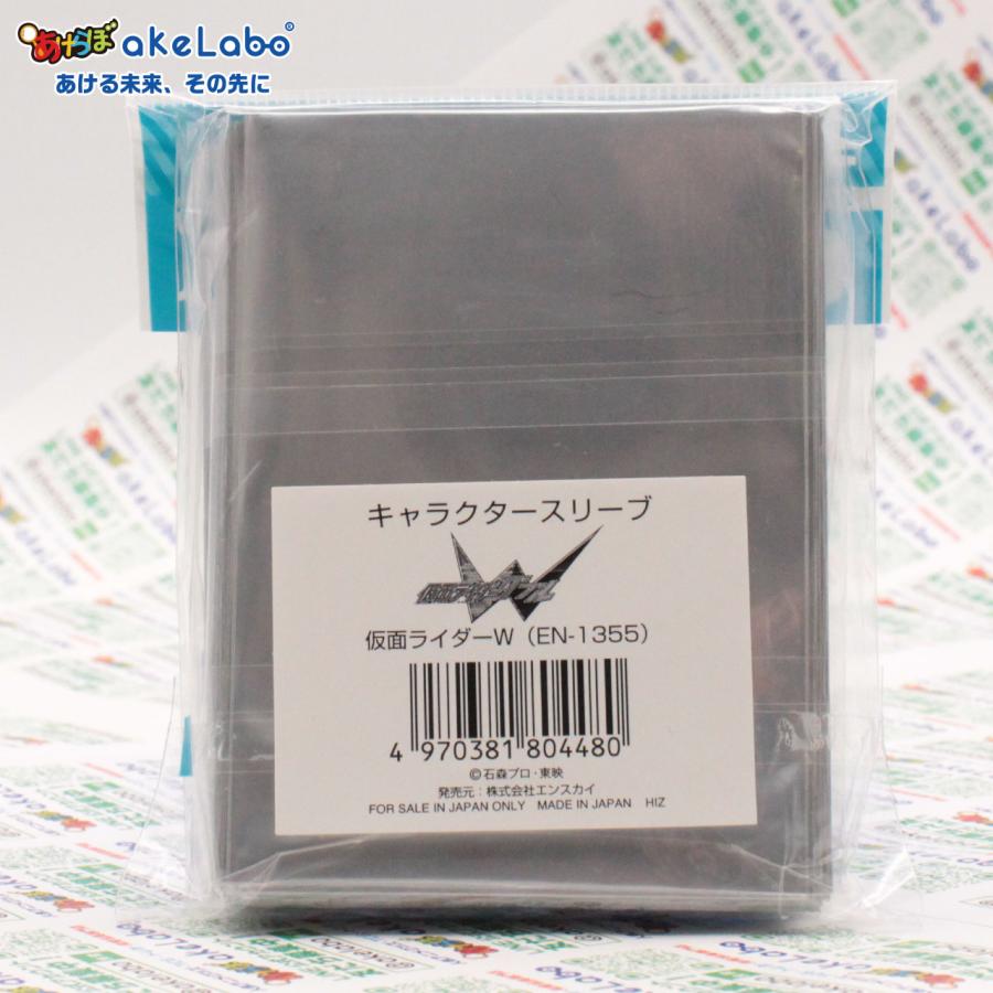 キャラクタースリーブ 仮面ライダーW (EN-1355) [TS03] : あけらぼ Yahoo!店 - 通販 - Yahoo!ショッピング