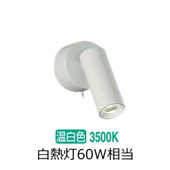 大光電機 キッチンライト（入切スイッチ付） DBK41137A 工事必要 : プリズマヤフー店 - 通販 - Yahoo!ショッピング