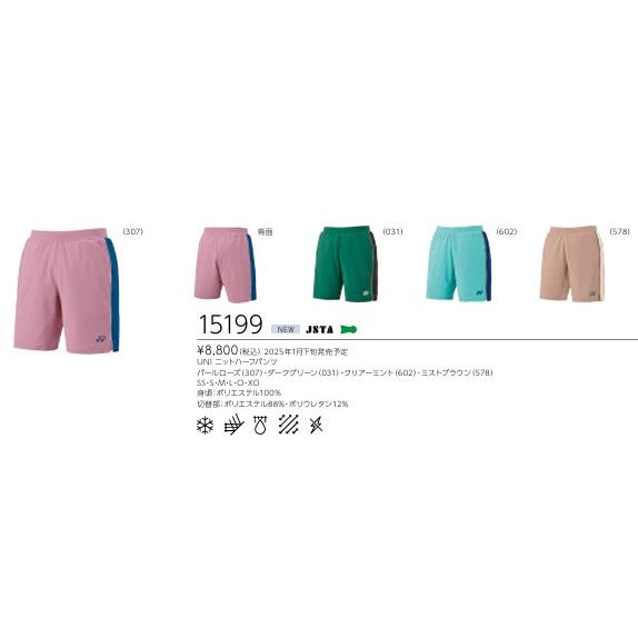 YONEX(ヨネックス) ニットハーフパンツ (15199) UNI : プロエース - 通販 - Yahoo!ショッピング