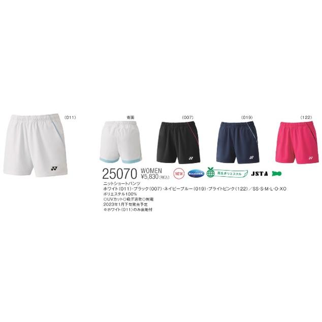 YONEX(ヨネックス) ニットショートパンツ (25070) WOMEN : 25070 : プロエース - 通販 - Yahoo!ショッピング