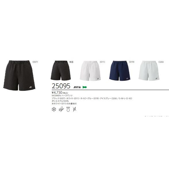 YONEX(ヨネックス) ハーフパンツ (25095) WOMEN : プロエース - 通販 - Yahoo!ショッピング