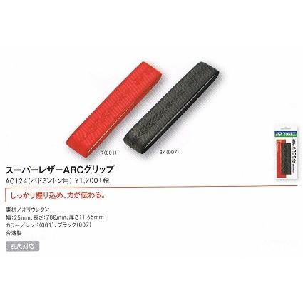 YONEX YONEX(ヨネックス) スーパーレザーARCグリップ (AC124) : プロエース - 通販 - Yahoo!ショッピング