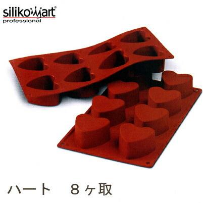 シリコマート SF040ハート8ヶ取 : プロフーズYahoo!店 - 通販 - Yahoo!ショッピング