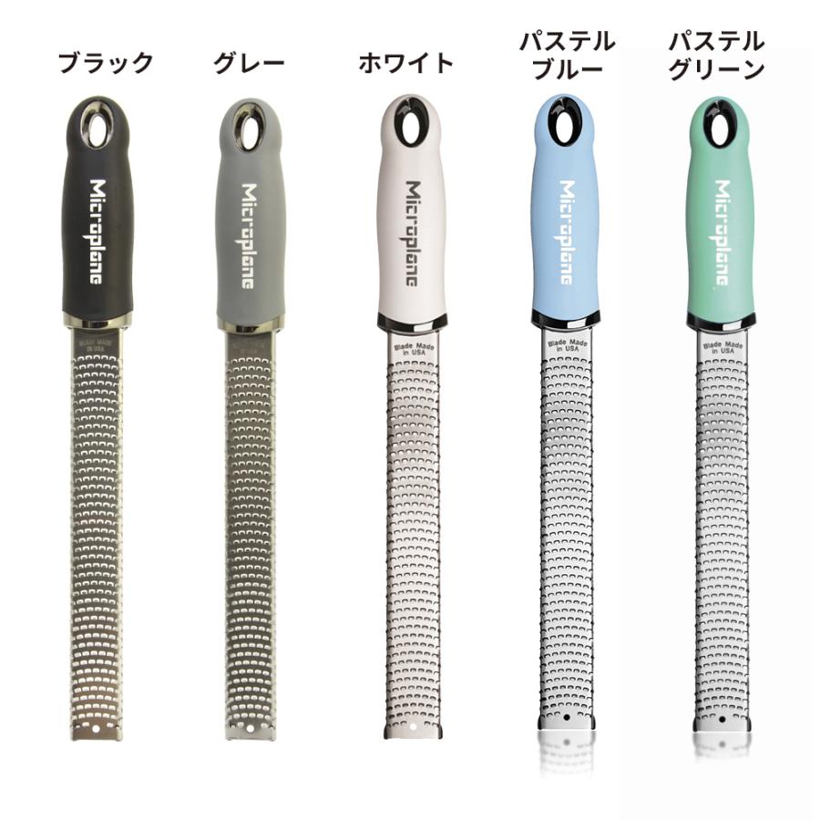 Microplane【日本正規代理店】おろし金 マイクロプレイン プレミアムシリーズ ゼスターグレーター 全12色 :MP-0611:IKESHO - 通販 - Yahoo!ショッピング