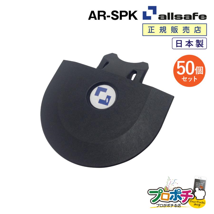 allsafe オールセーフ エアラインレール用エンドキャップ50個 AR-SPK (AR-S専用) : プロポチ - 通販 - Yahoo!ショッピング