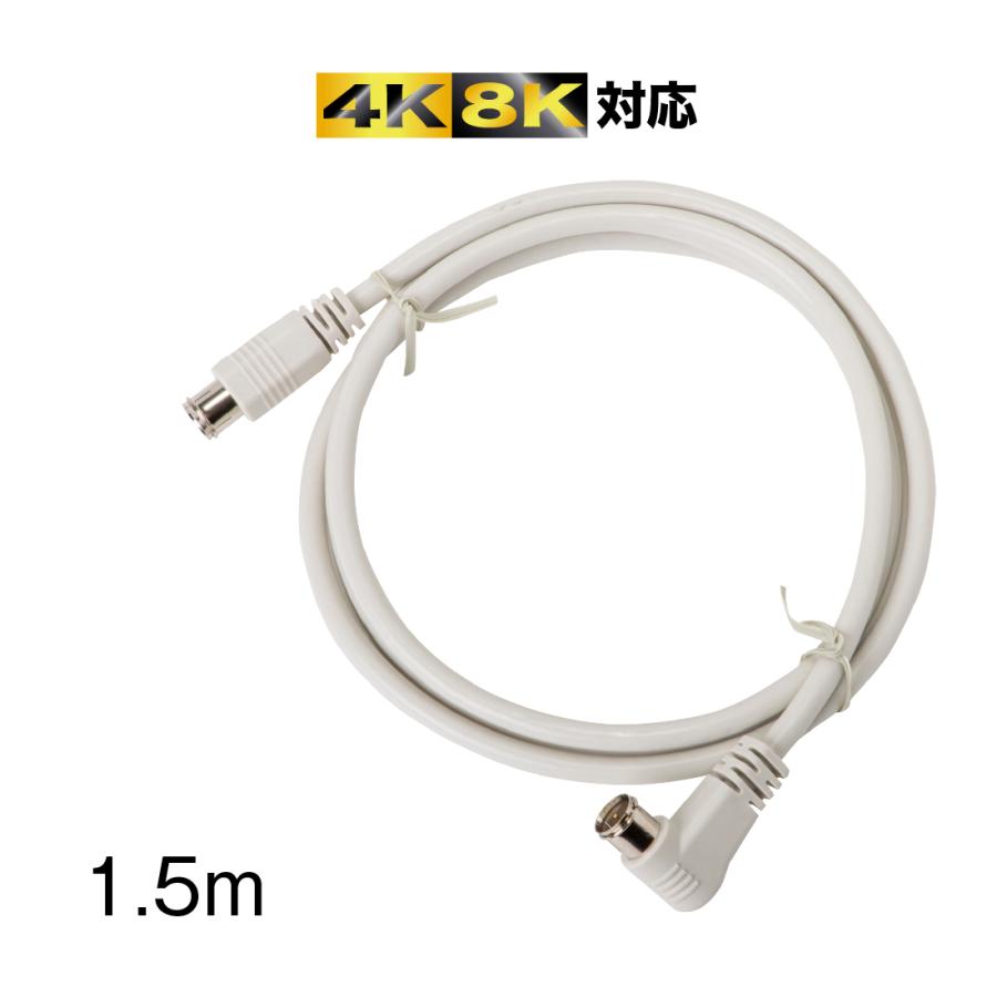 アンテナケーブル 1.5m P4C-SL/G15 ストレート + L形プラグ付 S-4C-FB(A) ダブルシールド 放送通信機器 : プロポチ - 通販 - Yahoo!ショッピング
