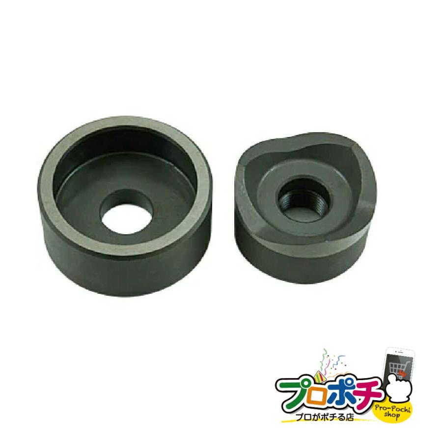 （法人様限定） 油圧フリーパンチ（厚鋼電線管用パンチダイス） 1個入り 切削工具 パンチャー [DFP-ACP92] ジェフコム jefcom :jef-0867:プロポチ - 通販 ...