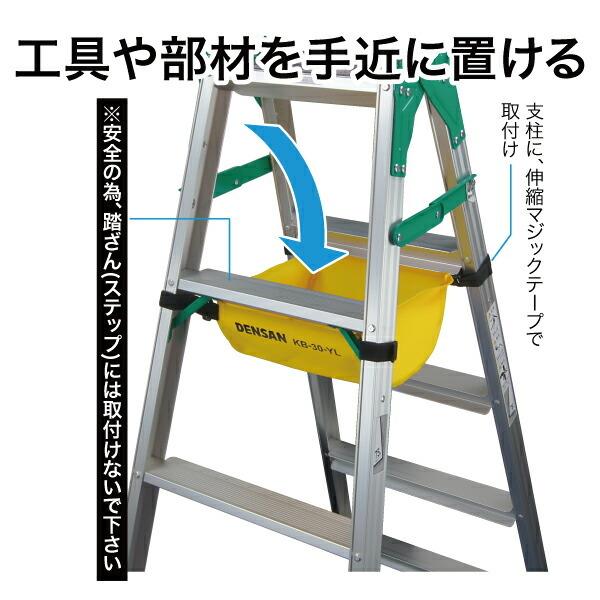 （法人様限定） キャタツアンダーバッグ 1個入り 収納具 脚立用バッグ [KB-30-YL] ジェフコム jefcom :jef-2297:プロポチ - 通販 - Yahoo!ショッピング