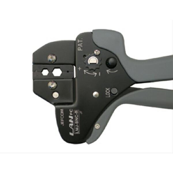 【法人様・個人事業主様限定】BNCコネクター圧着工具 1個入り BNC・同軸工具・機材 BNC圧着工具 [LMJ-BNC-B] ジェフコム jefcom :jef-2531:プロポチ - 通販 ...