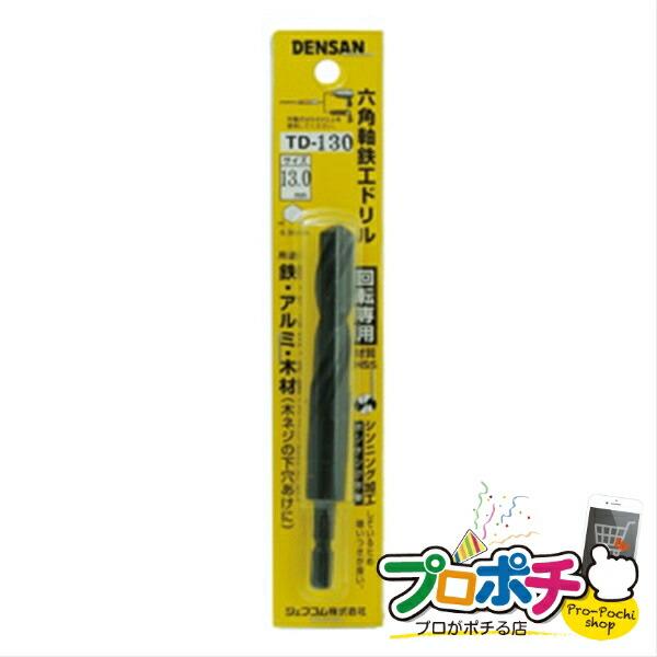 （法人様限定） 六角軸鉄工ドリル 1本入り 切削工具 鉄工ドリル [TD-130] ジェフコム jefcom :jef-5101:プロポチ - 通販 - Yahoo!ショッピング