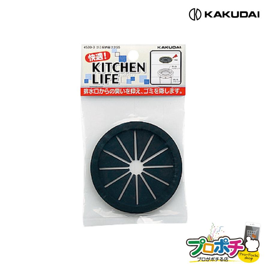 (取寄品) 4530-3 ゴミ収納器フタSS 取替 キッチン用品 カクダイ KAKUDAI : プロポチ - 通販 - Yahoo!ショッピング