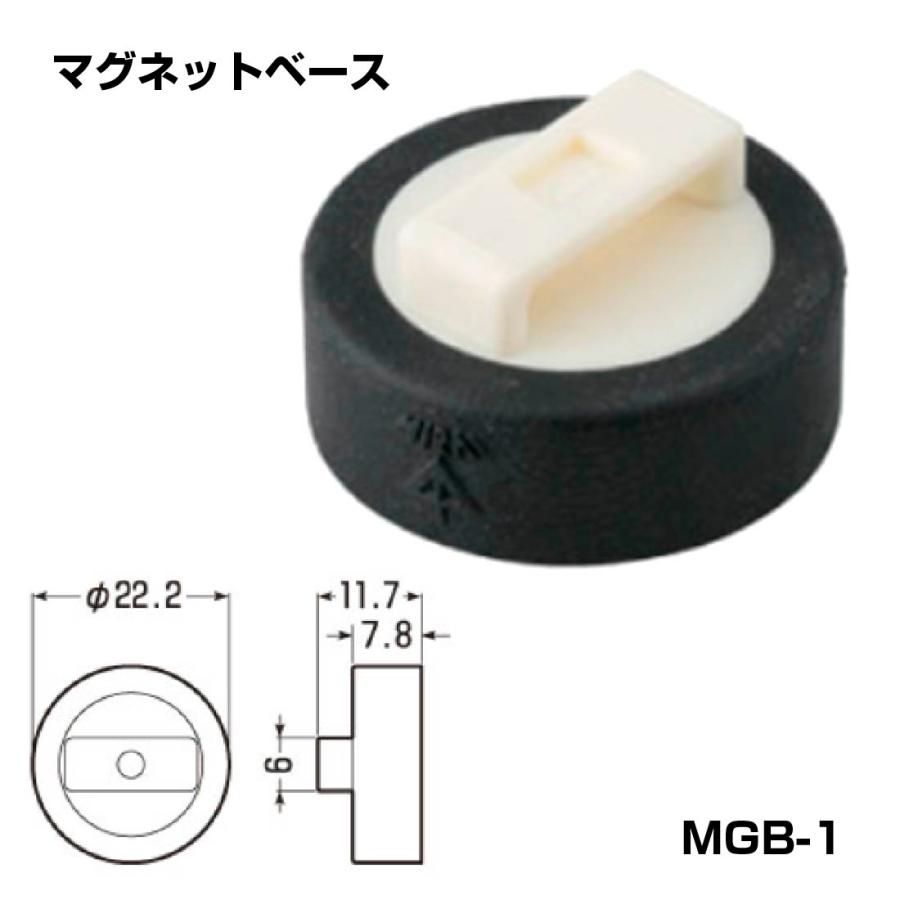 MGB-1 マグネットベース 1箱/10個入 金属フレームへの結束バンド取り付け 未来工業 : mi-0377 : プロポチ - 通販 - Yahoo!ショッピング