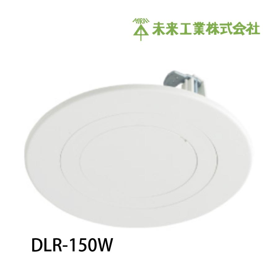 未来工業 DLR-150W リニューアルプレート ダウンライト サイズダウン ブランクカバー 未来工業 : プロポチ - 通販 - Yahoo ...