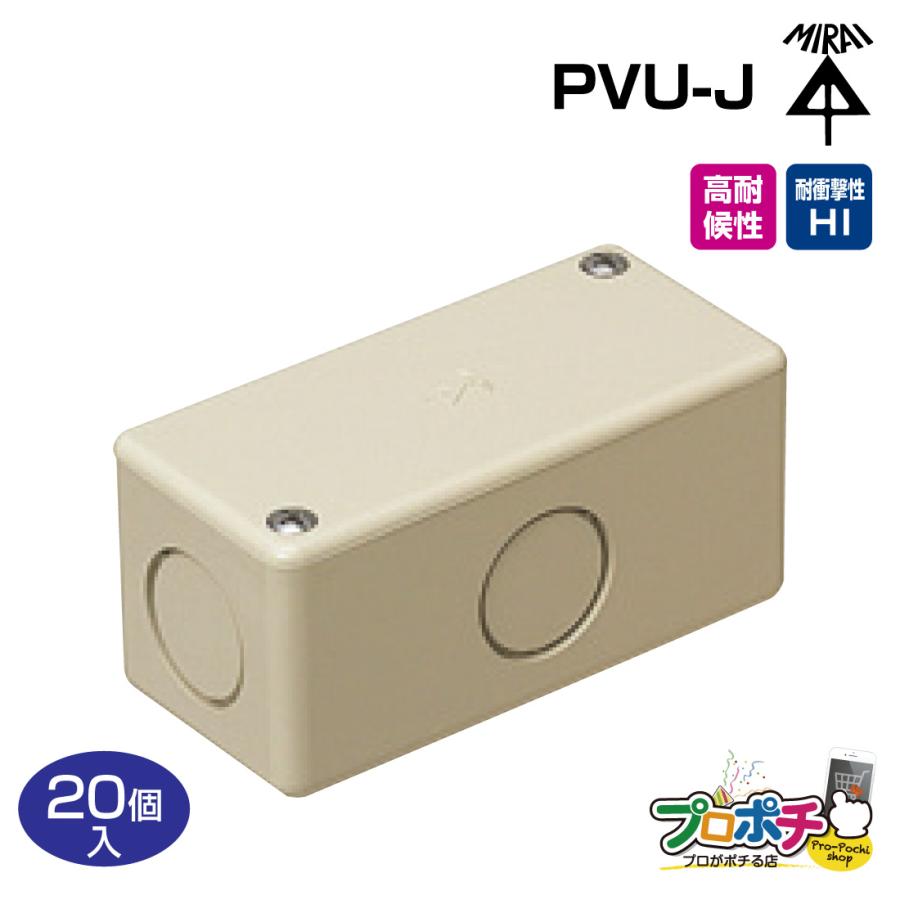 (取寄品) PVU-J ユニバーサルボックス ノック付 20個 ベージュ 未来工業 : プロポチ - 通販 - Yahoo!ショッピング